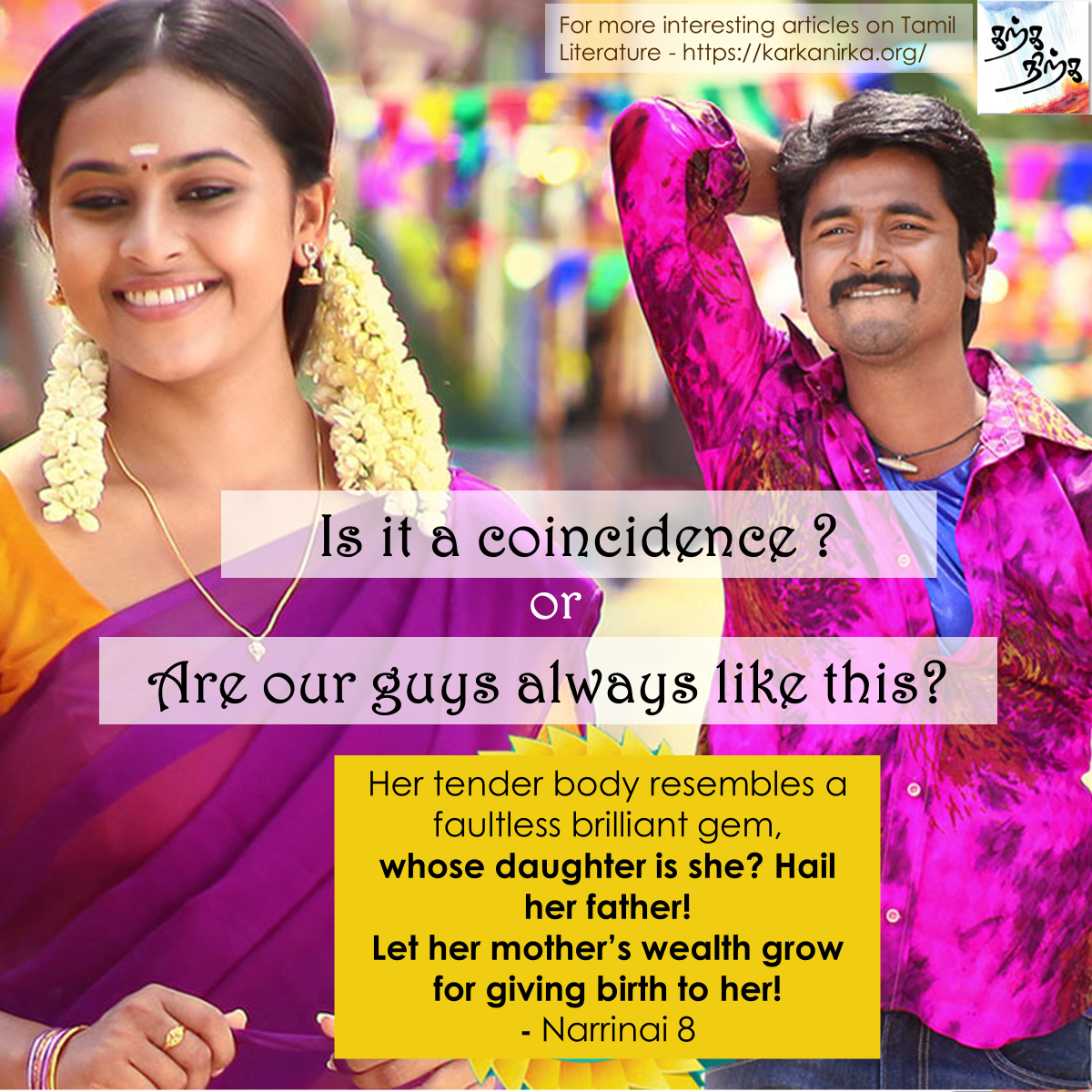 Tamil Grammar theme and Oodha Color Ribbon – கற்க… நிற்க