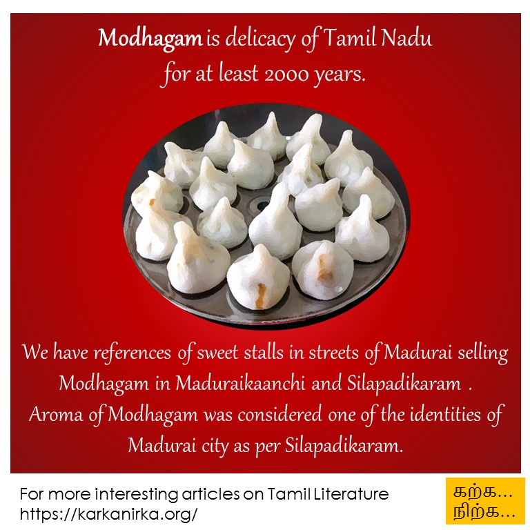 History of Modhagam – கற்க… நிற்க