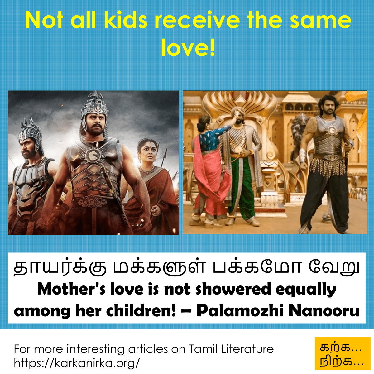 Mother too has her favorite! Palamozhi Nanooru – கற்க… நிற்க