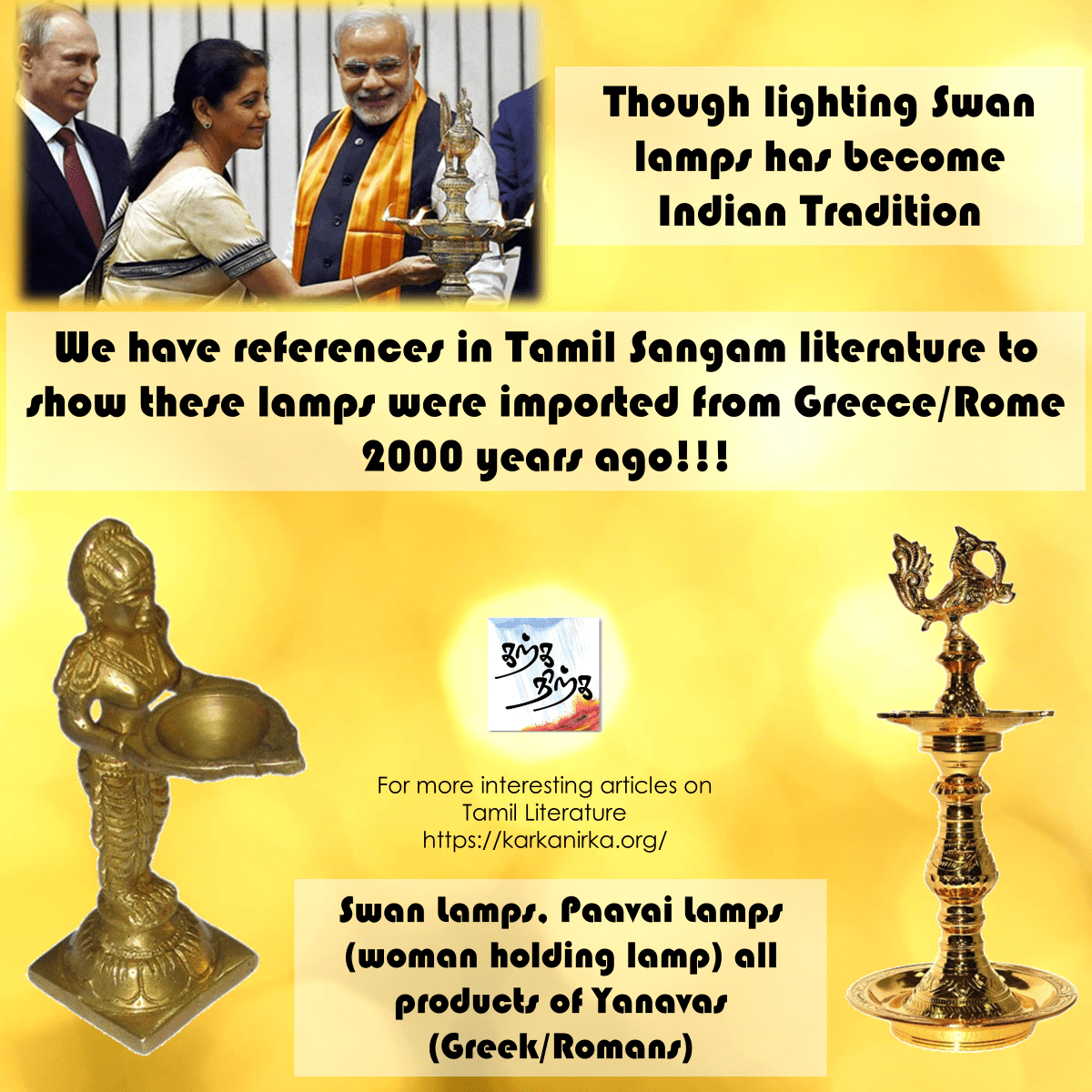 Yavanar Lamps – Anna Villaku , Paavai Vilakku – கற்க… நிற்க