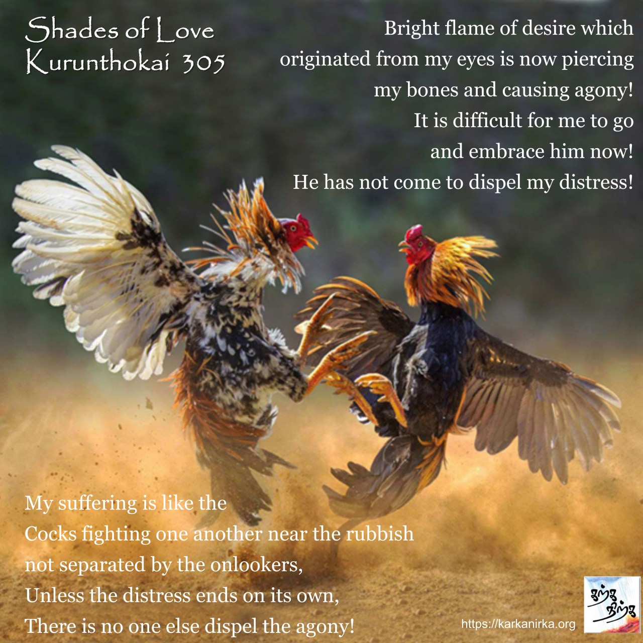 கற்க… நிற்க … – Karka..Nirka…Blog on Tamil Literature